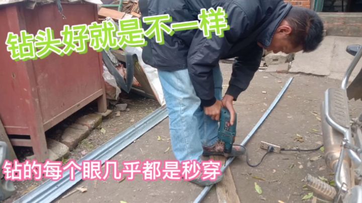 四弟把昨天方通改成的角铁拿来钻眼 来听听他到底要干什么大工程