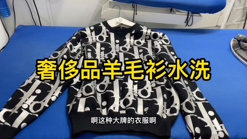 羊毛衫怎么洗不容易缩水变形,干洗店的秘密,这才是正确清洗方法