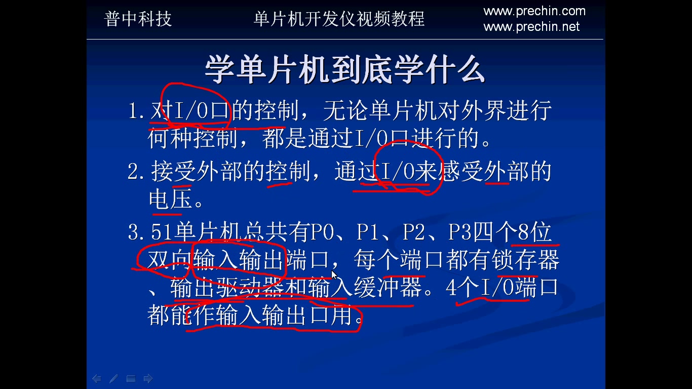 51单片机介绍(二)