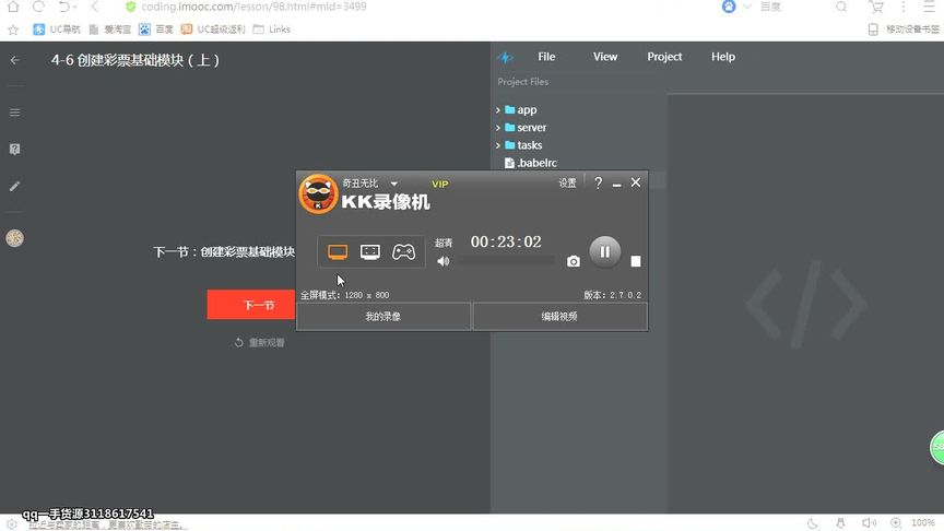 4-7-ES6零基础教学解析彩票项目-创建彩票基础模块(中)