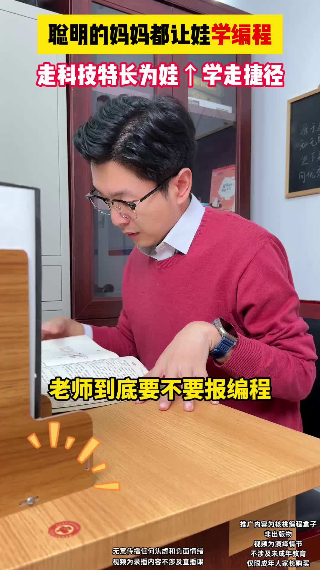 别让孩子输在AI时代!核桃编程10.8元创作礼盒三大核心价值曝光!#未来...