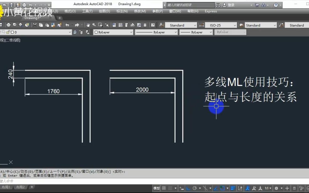 4分钟学会,CAD多线命令使用技巧,以便精确绘制其长度!