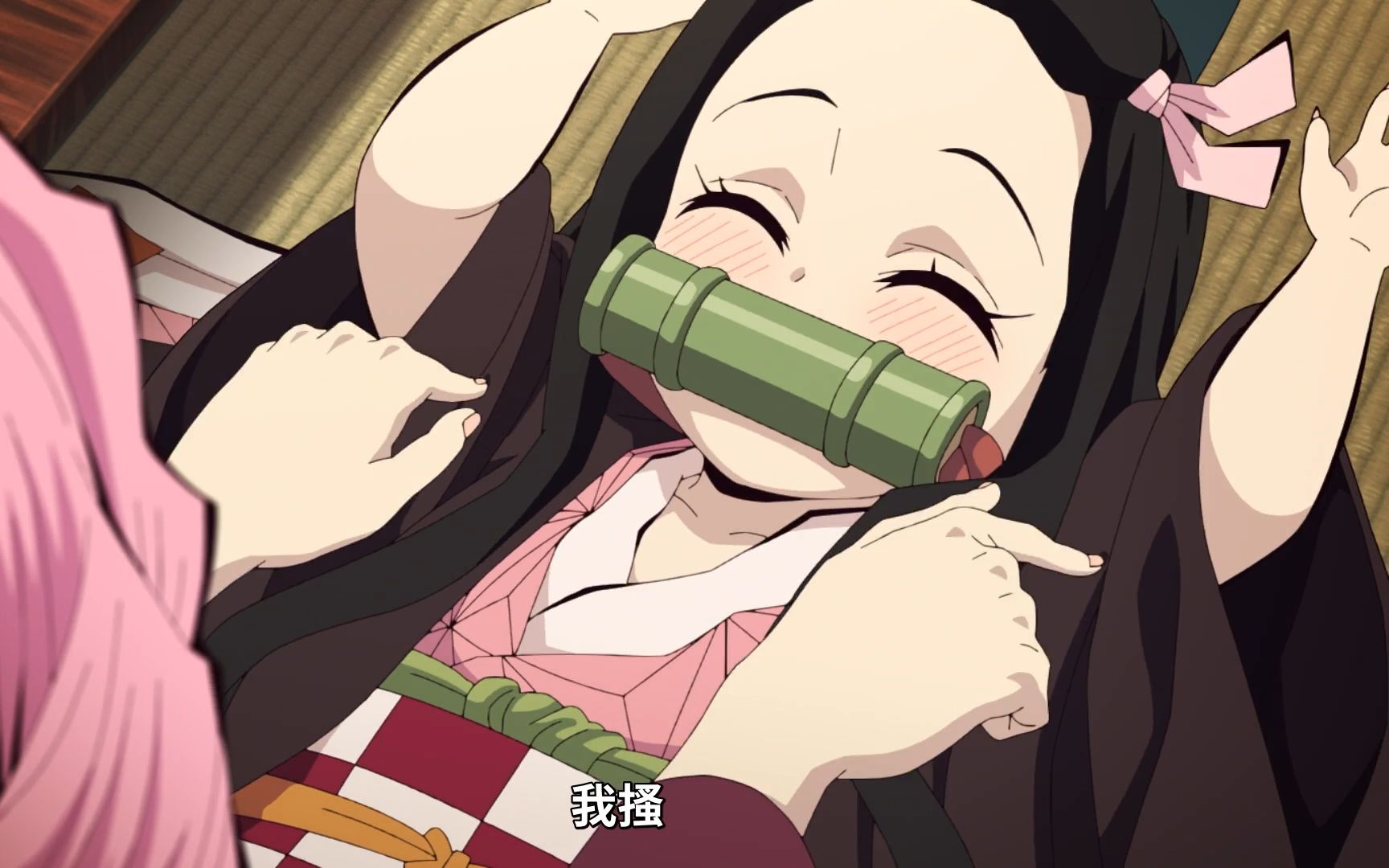 “祢豆子被挠痒的时候好可爱~”