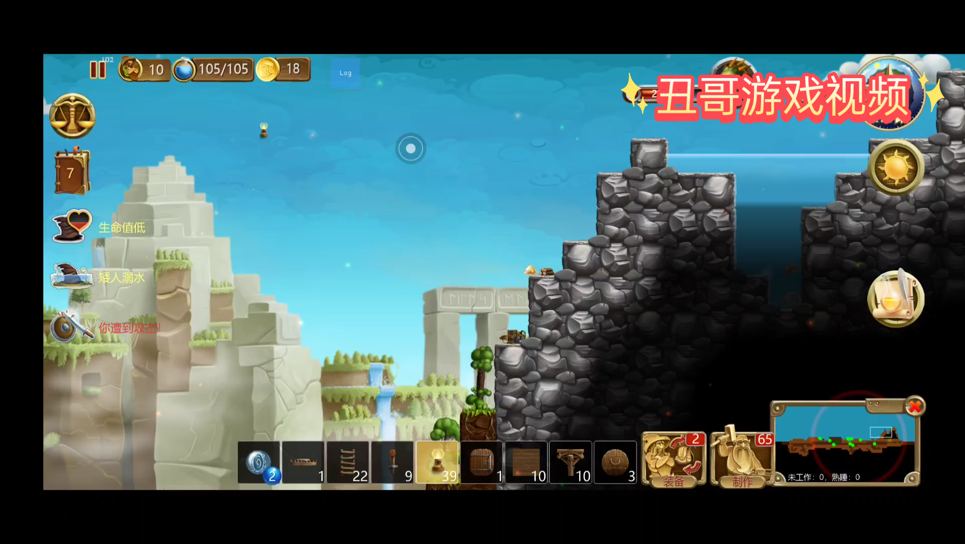 矮人世界,轻松打掉一个怪物据点