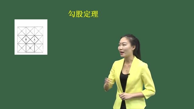 初中数学面试试讲范例4-勾股定理