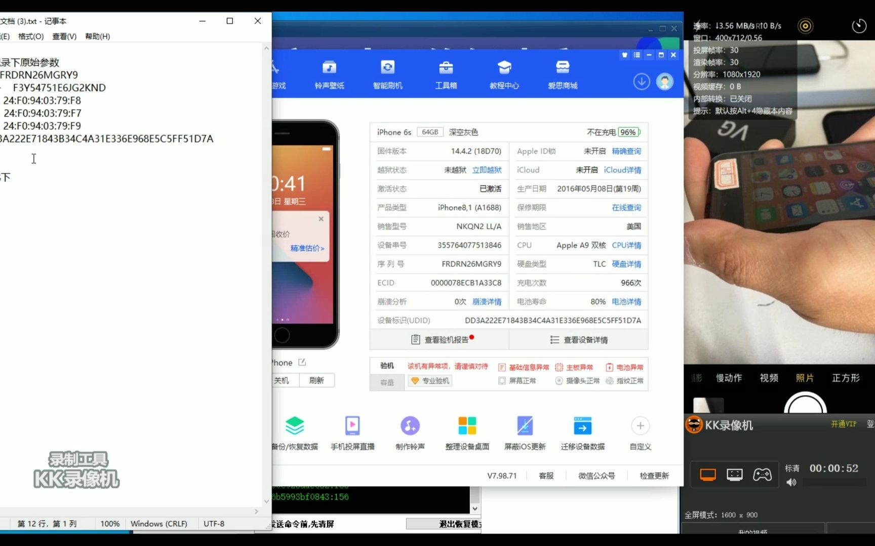 苹果硬改软件 iPhone改机工具 紫屏硬改底层新机技术教程