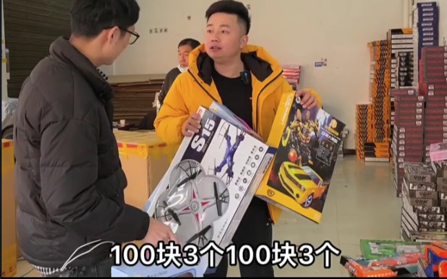 小伙听说这里玩具5块一个,卖100元3个,中间利润空间很大,也想试试。