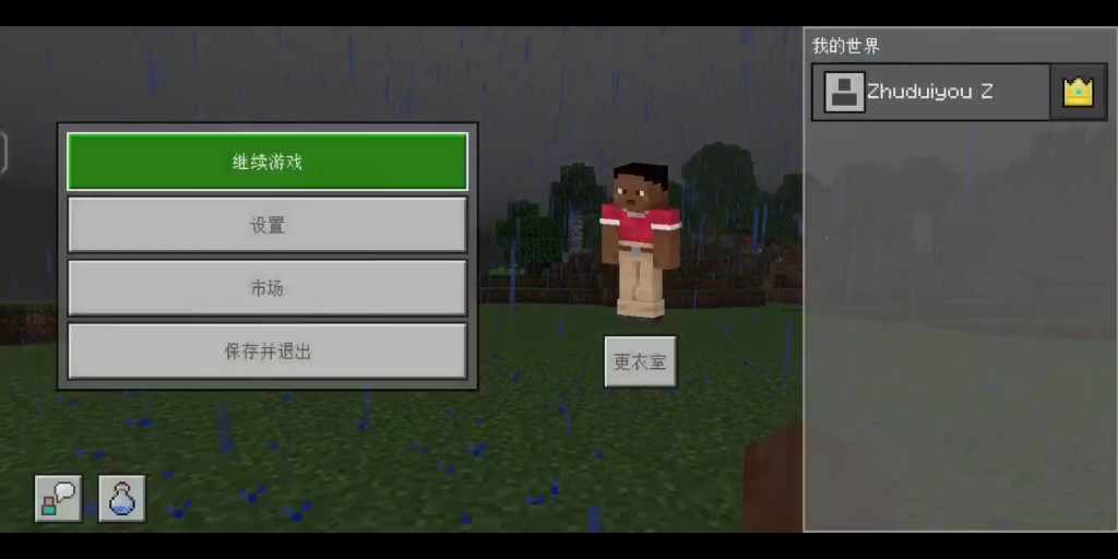 我的世界物品栏bug_我的世界