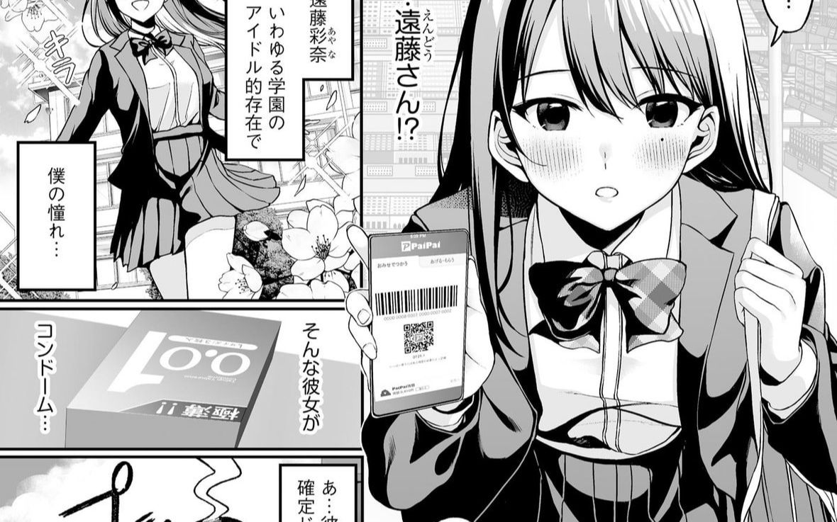 原来日本也用微信支付