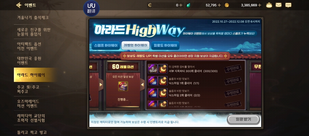 dnf韩服手游新角色活动bug