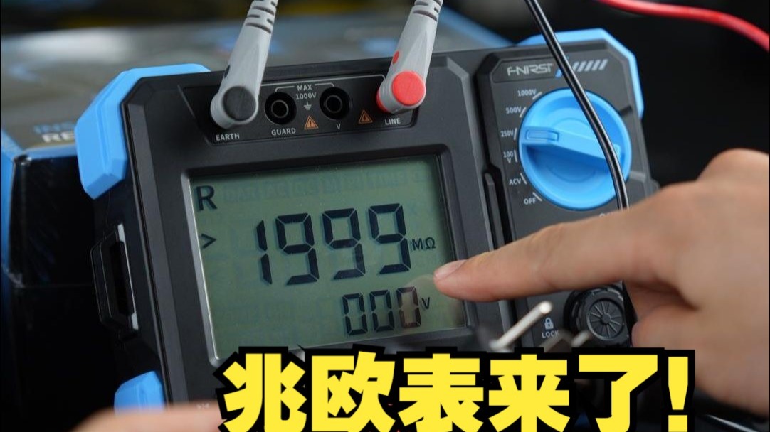 绝缘电阻测试仪怎么测漏电?其实很简单