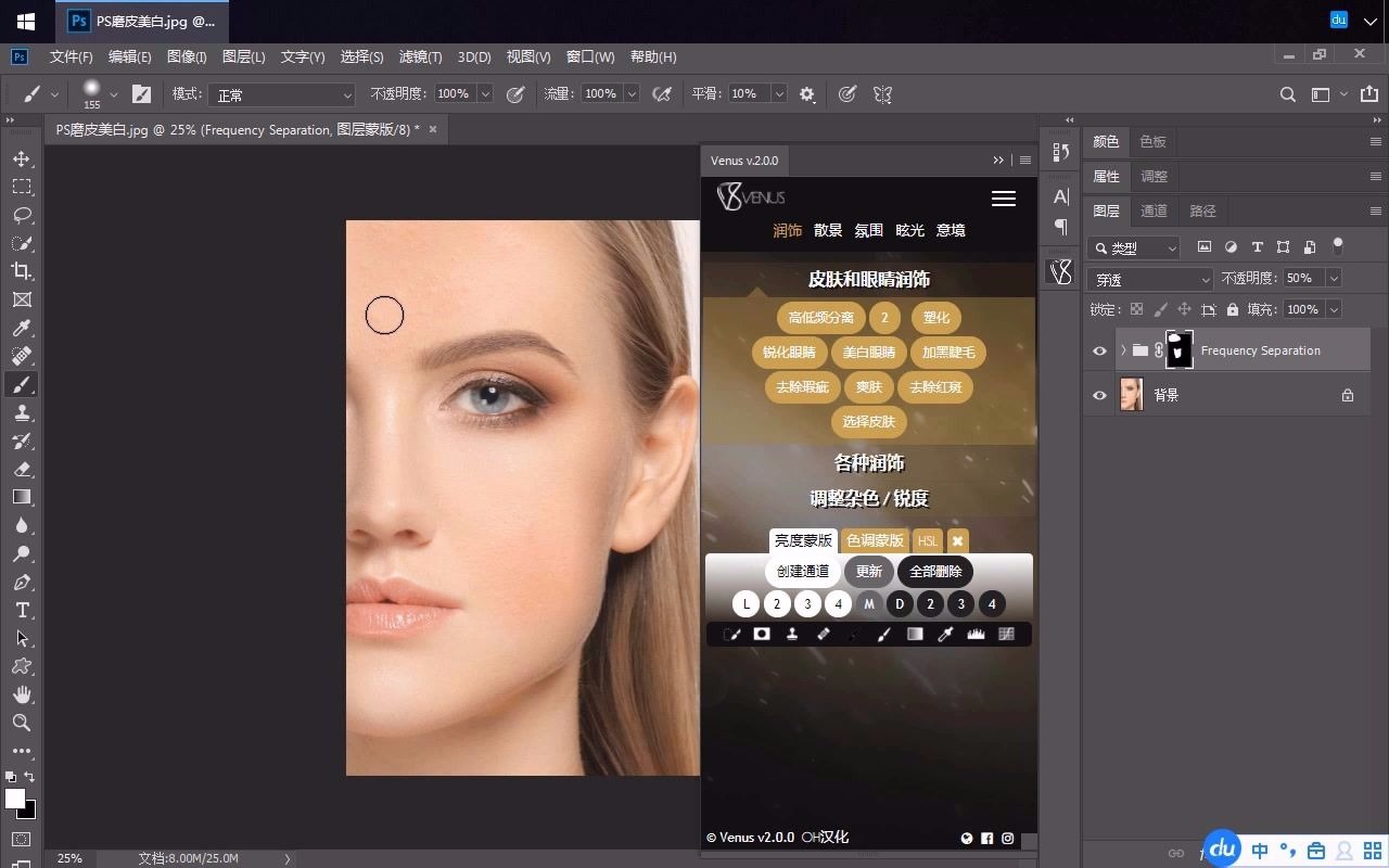 ps保留质感的高级磨皮方法 目前最简单实用的磨皮皮肤保留质感最新...
