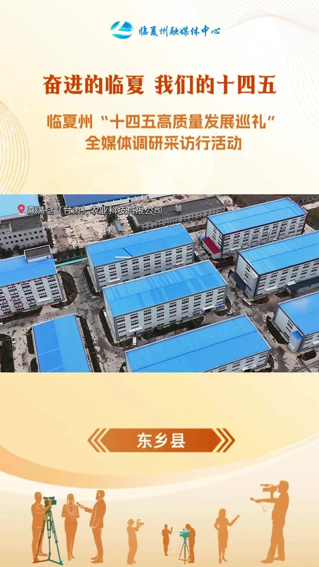 ...投稿邮箱:1683778598@qq.com更多视频点击关注@临夏州融媒体中心