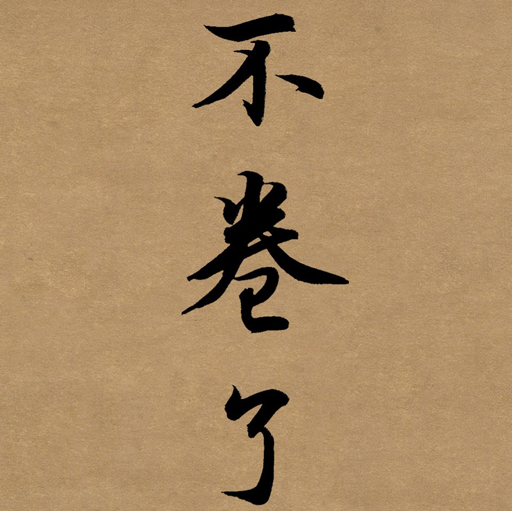 dawangwangwang 