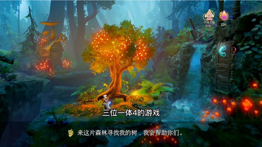 周末用Switch掌机玩游戏放松,三位一体4算是横版动作游戏的佳作