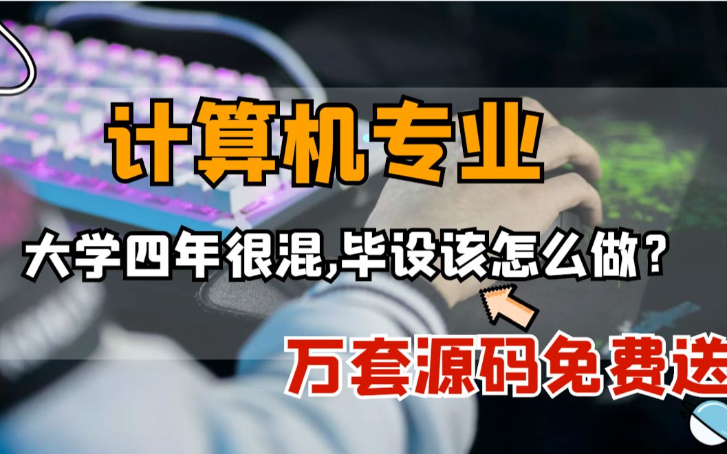 ...信息存储处理系统q5a65计算机毕业设计-课程设计-系统作业-程序代做