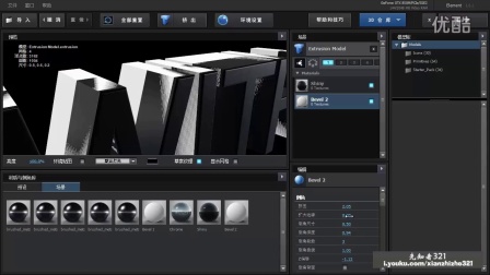 【e3d教程】2.4 材质与倒角库的进阶设定