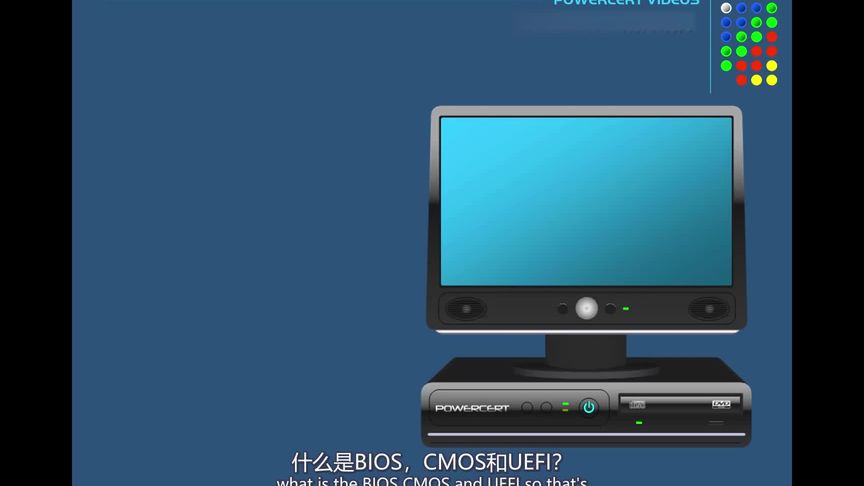 计算机网络:什么是BIOS?什么又是CMOS?什么又是UEFI?