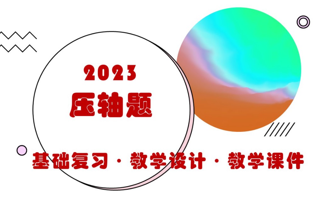 ...题·含参二次函数·最值问题·代数推理·压轴题】#树数老师的课堂