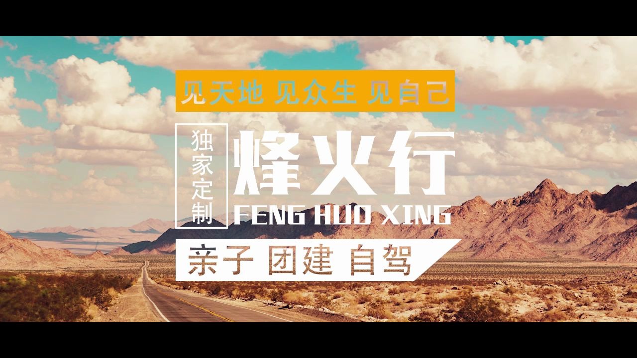 大型团建徒步活动纪实,穿越大漠戈壁,释放自我洗涤心灵,如果心在远方...