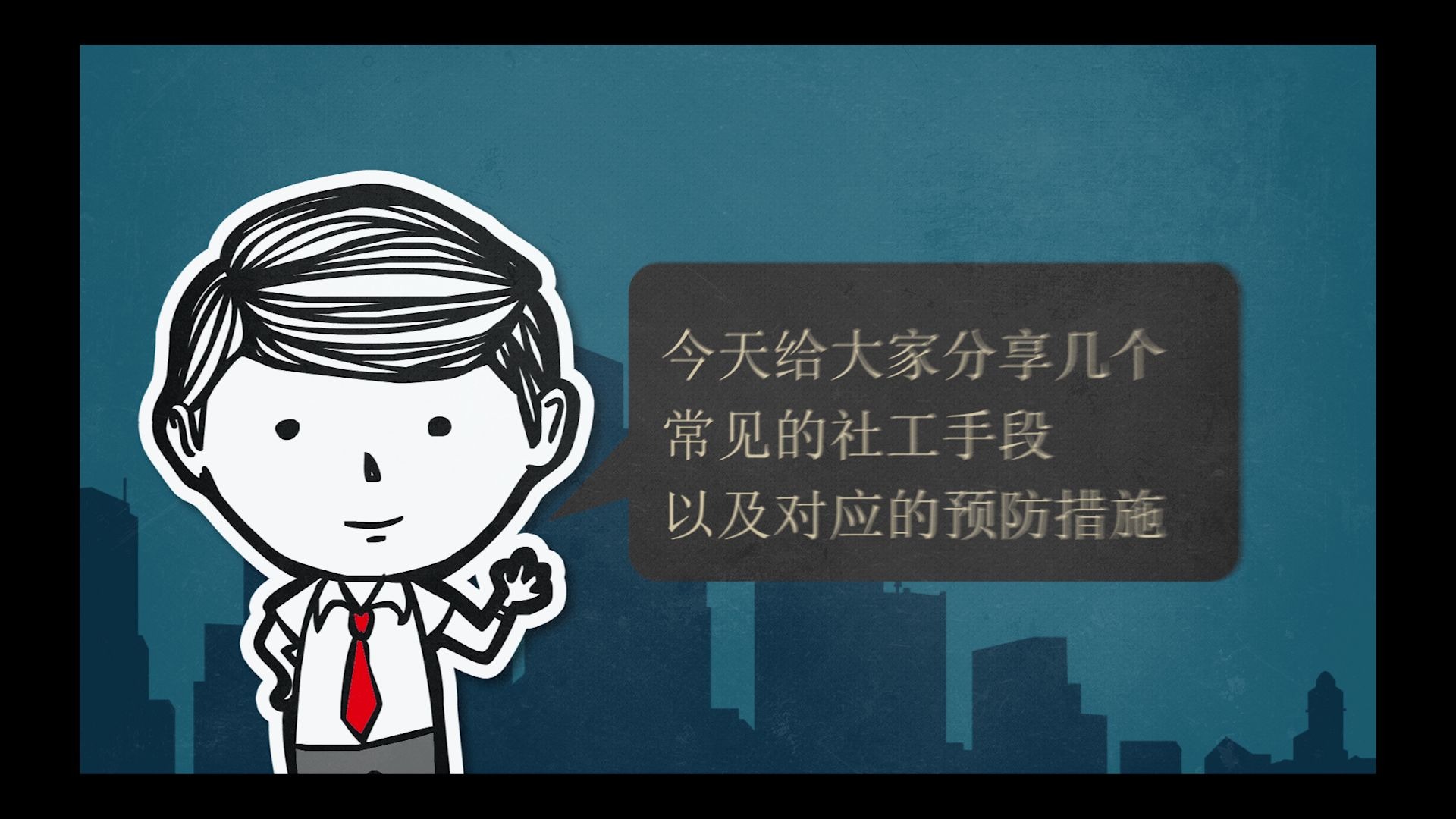 入海前建议收藏:告诉你一些必须知道的社会工程学