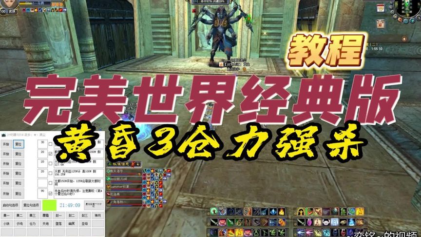 完美世界经典版 黄昏3 仓力 #完美世界 #完美世界经典版 #游戏