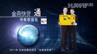河南中牟专题片制作-中牟农村信用社专题片7分钟