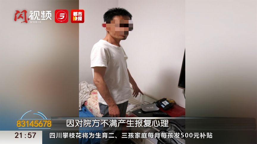 医院网络系统一度瘫痪 西安警方揪“黑客”