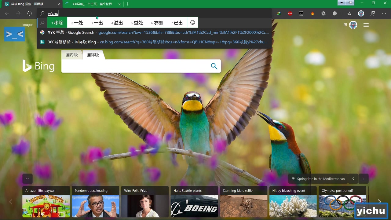 无残留卸载注册表文件专业软件+流氓360病毒大师网址导航移除解决...