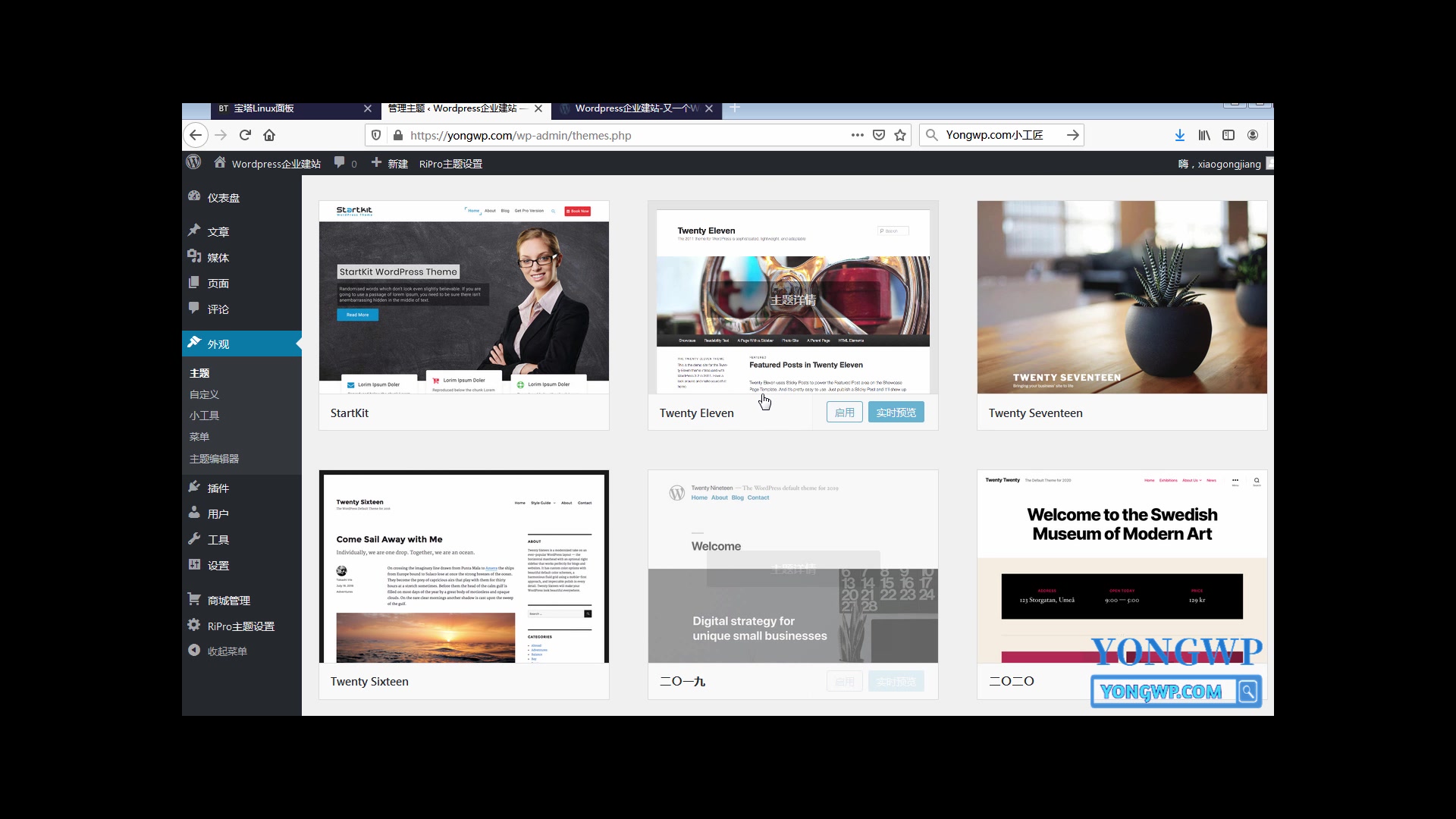 Wordpress主题模板源码安装实战视频教程