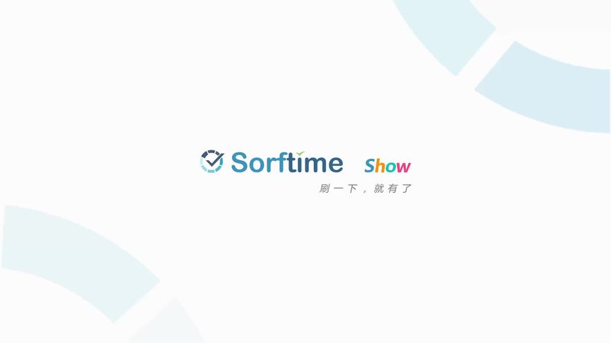 Sorftime Show 微信小程序上线啦!左滑pass,右滑收藏