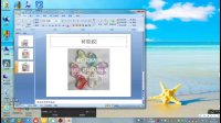 Microsoft PowerPoint如何制作幻灯片