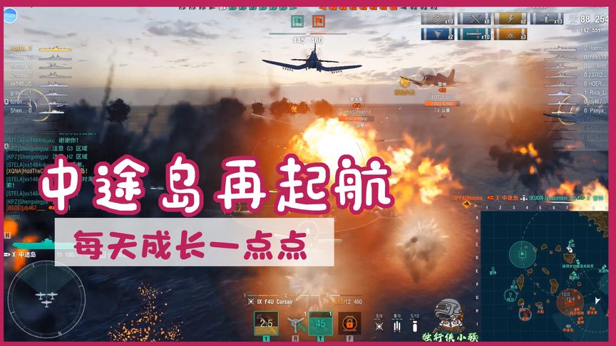 战舰世界:中途岛再起航,每天进步一点点,欢迎大家投稿!