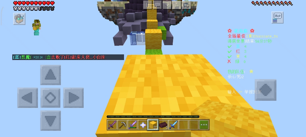 我的世界-花雨庭起床战争#1