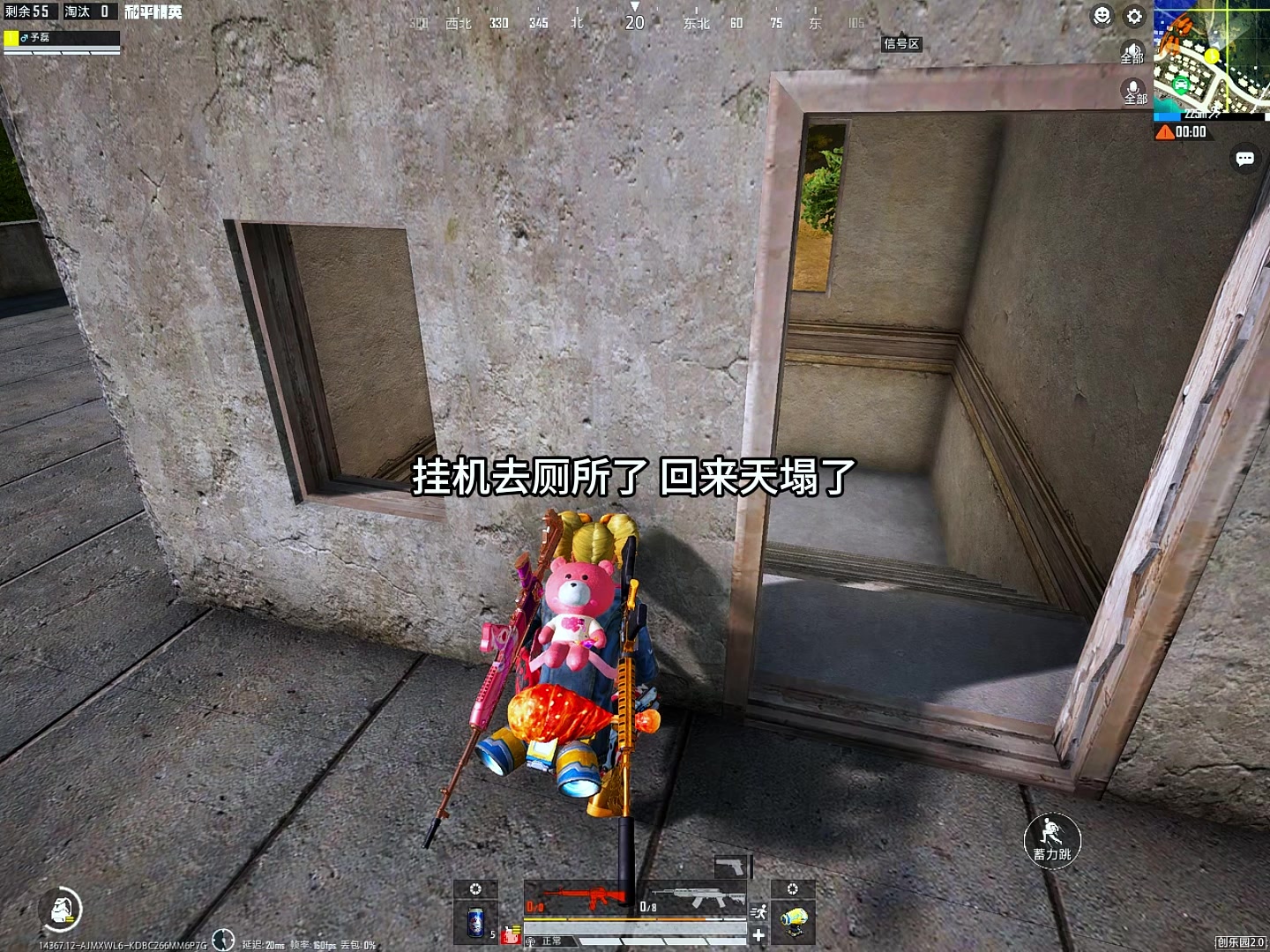 天塌了 #和平精英模拟器