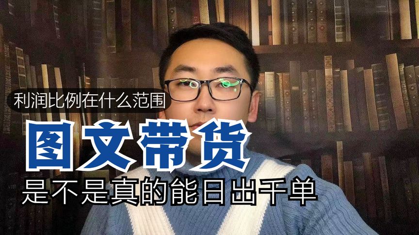 公众号推文你有多久没看了,图文带货需要注意哪些