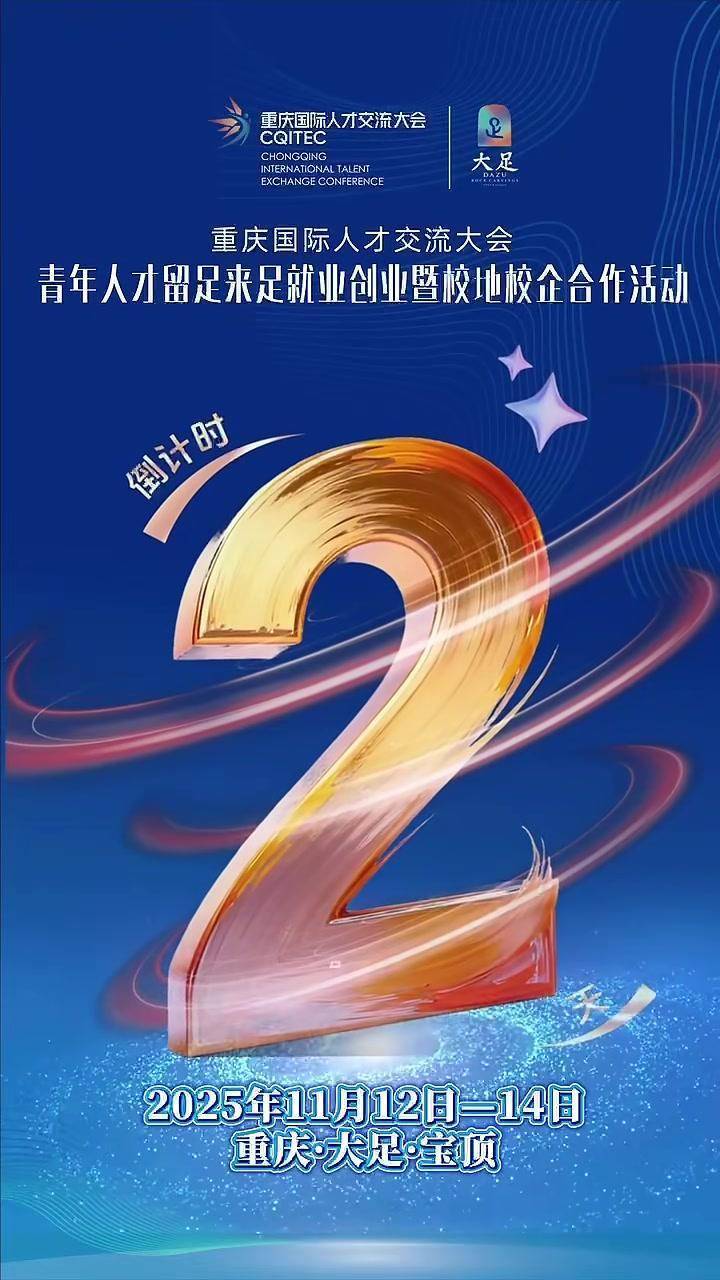 ...国际人才交流大会青年人才留足来足就业创业暨校地校企合作活动...