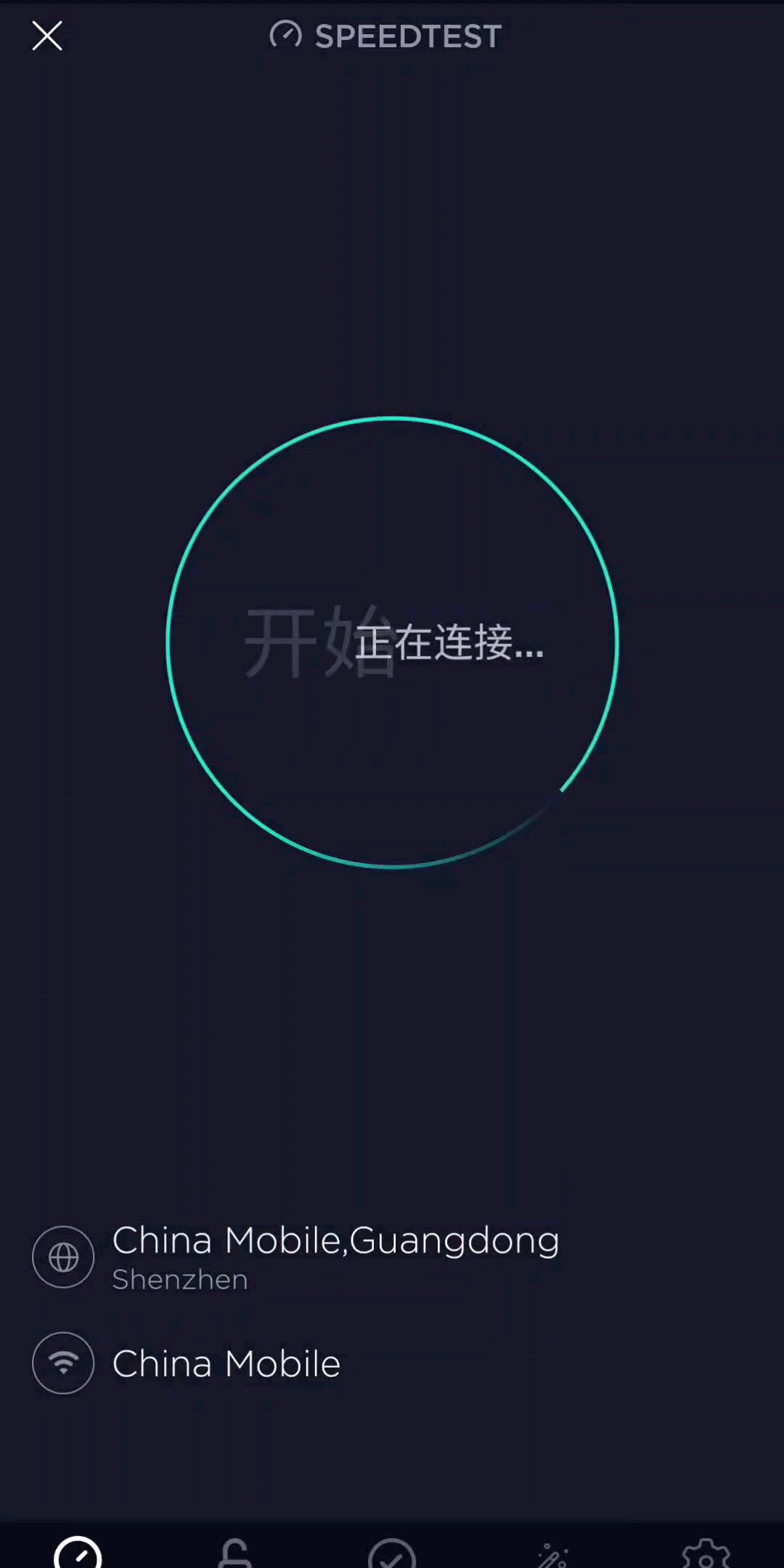 移动千兆宽带体验