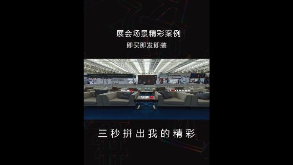展会场景,随处都可展示 #展会现场 #会展 #展厅设计 #视觉设计