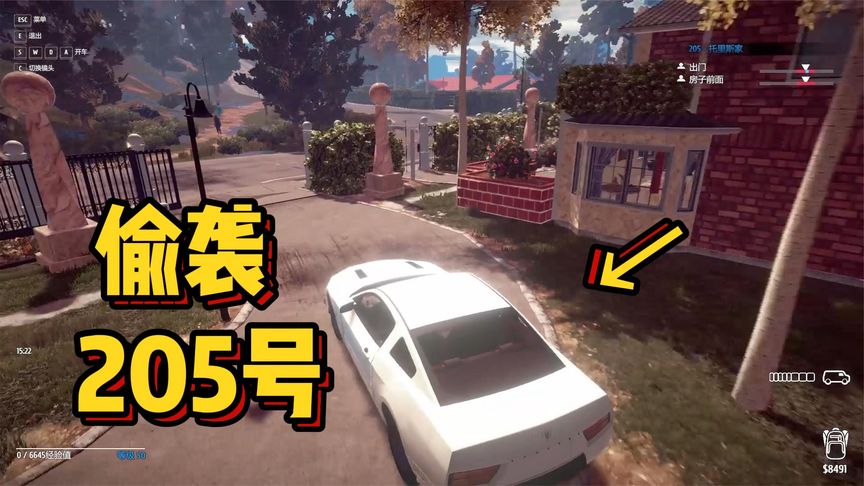 偷梁换柱?小偷模拟器的离谱操作!谁家的车放在这了?