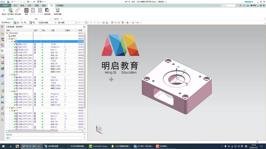 UG编程后处理的作用及制作!-明启教育