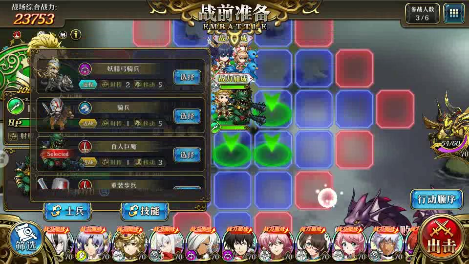 梦幻模拟战 斯库拉 3回合结束任务