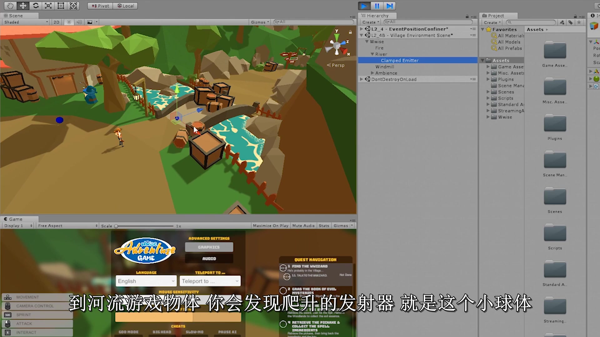 Wwise 301-07 在Unity中区域环境音效的发声位置限制