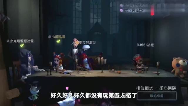 第五人格:小黄鸭