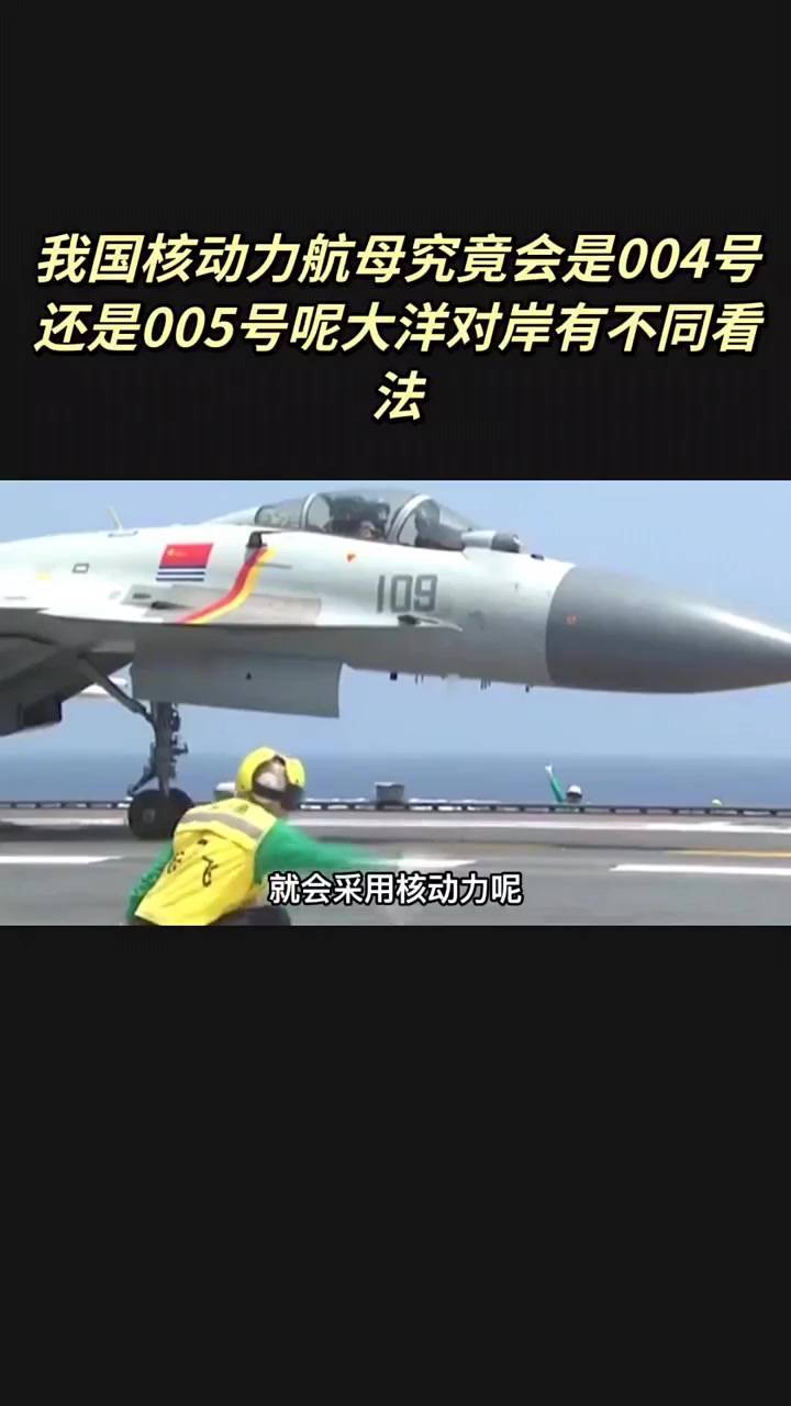 我国核动力航母