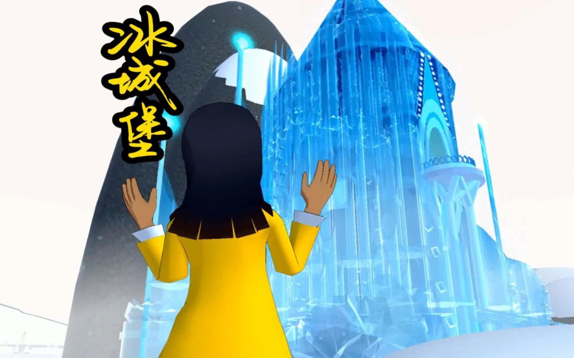樱花校园模拟器:冰城堡里的冰公主