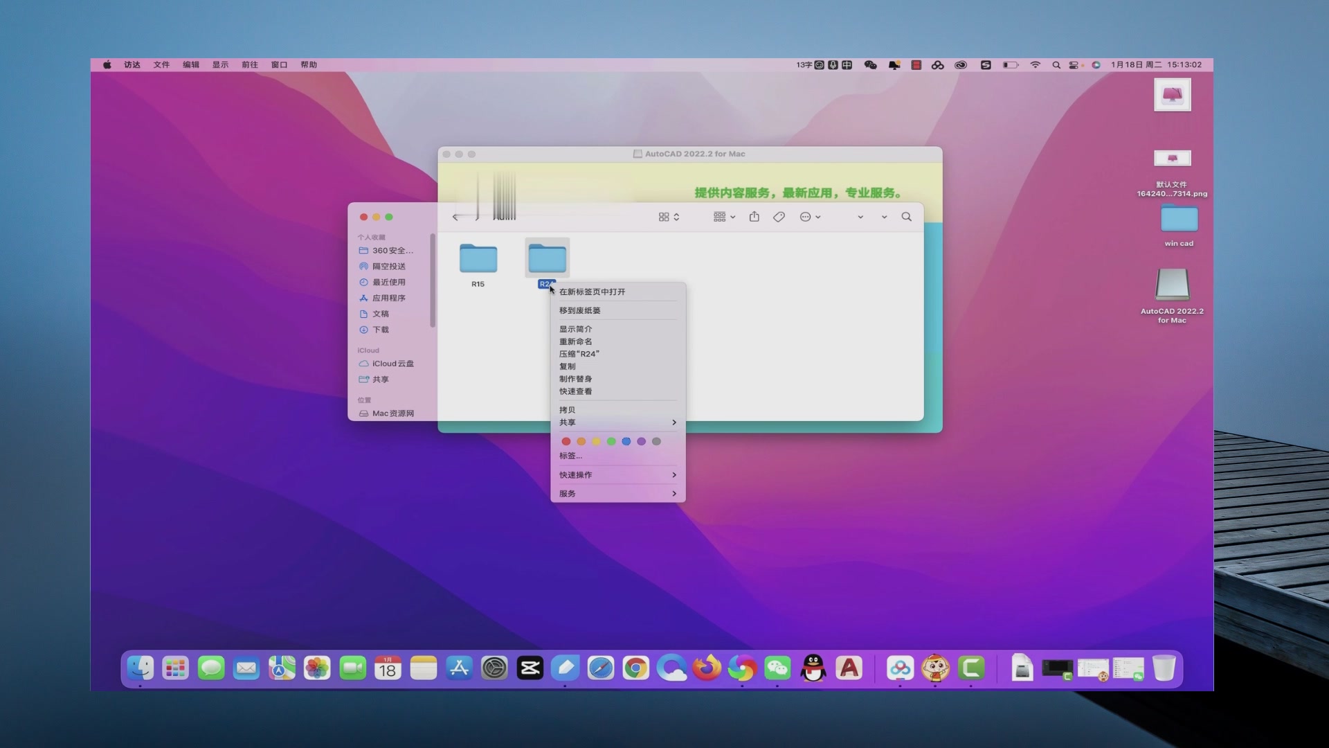 MacBook Air,苹果系统下用CAD流畅