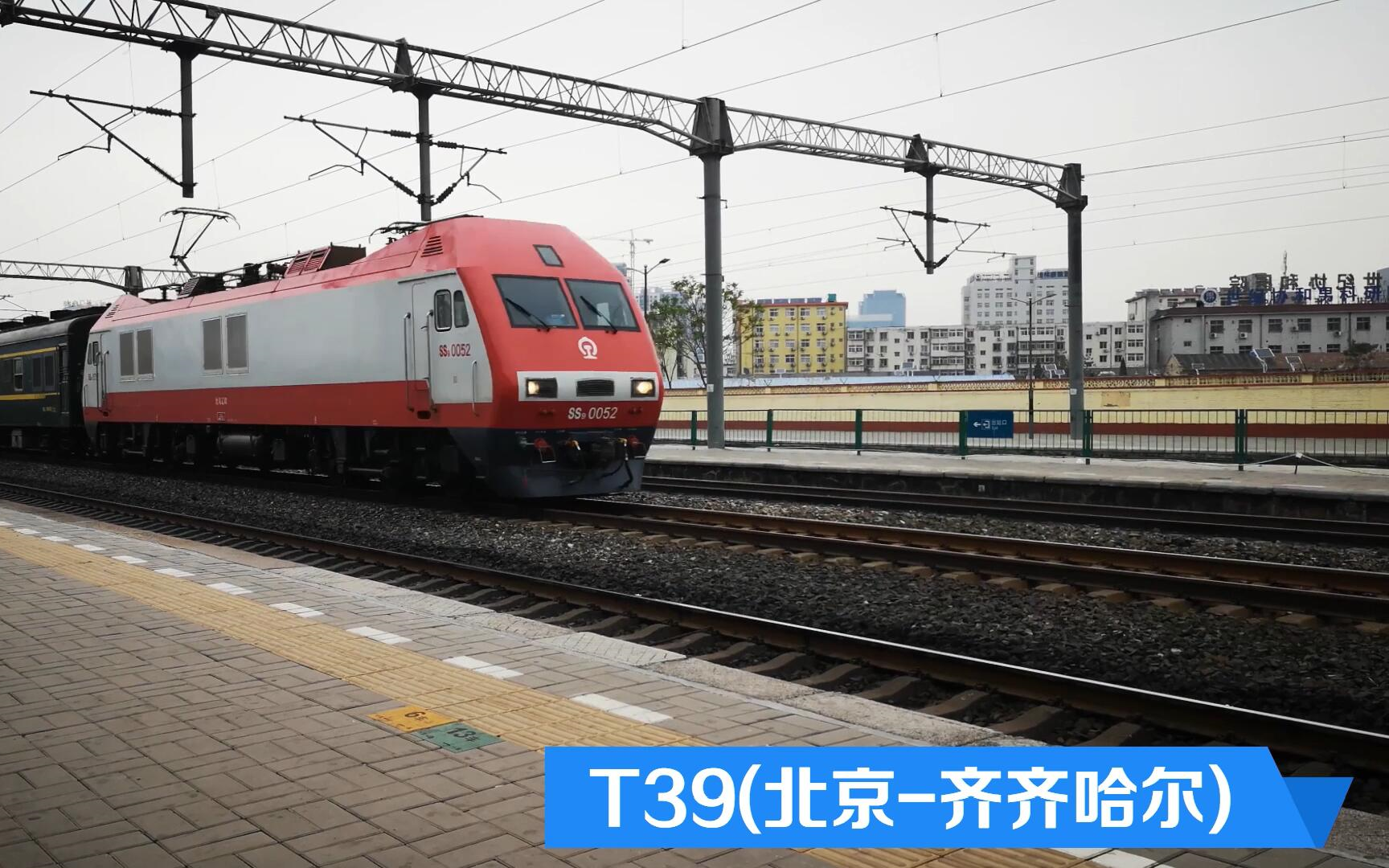 由SS9 0052 牵引的T39次列车达速通过廊坊北站