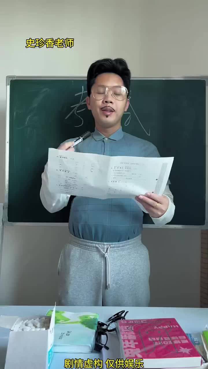 当老师要你给试卷估分,网友:估得真准