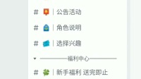 迷你世界教你电摇